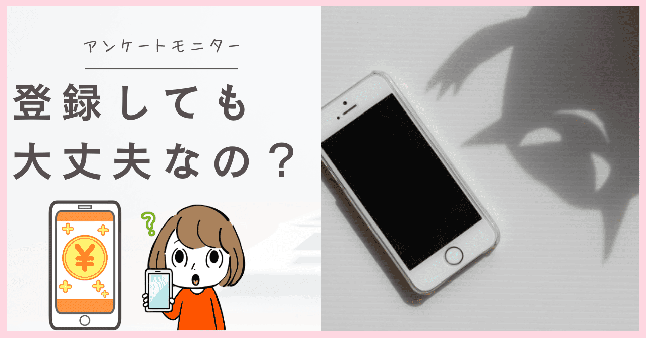 ポケアンは本当に稼げるの？効率的な稼ぎ方やアンケートが来ないng行為 アンケートモニターの王道
